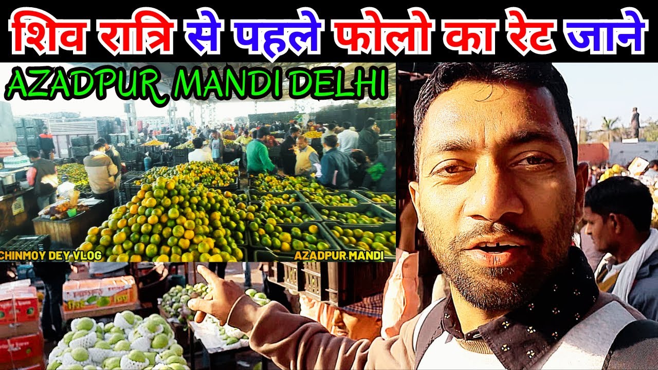 Shiv Raatri Se Pehele Folo Ka Rate Jane | Azadpur fruit mandi | aaj ka ...