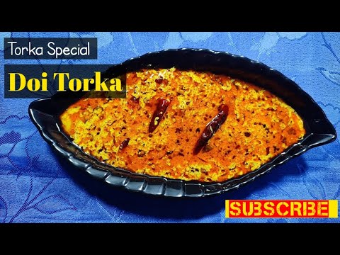 Dahi Tadka recipe in Bengali || Doi tarka || dahi fry recipe || Brindar ...