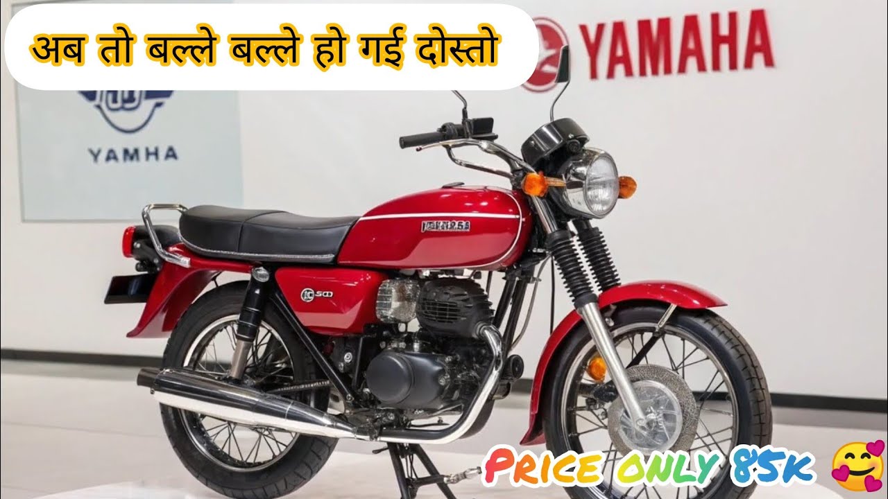 New Bike rx 125 Launch||New Bike Yamaha rx 125 Launch Date In India ...