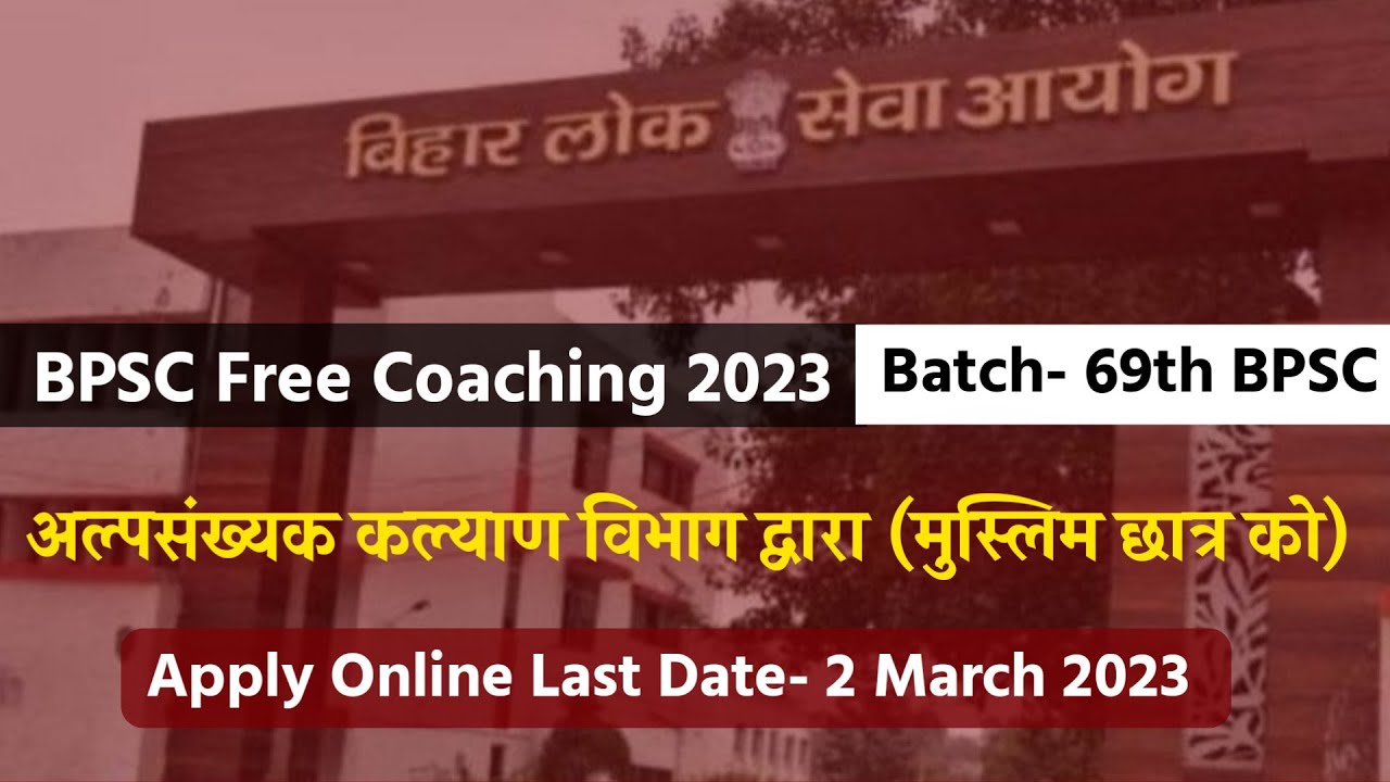 bpsc free coaching for minorities in bihar | bpsc free coaching ...