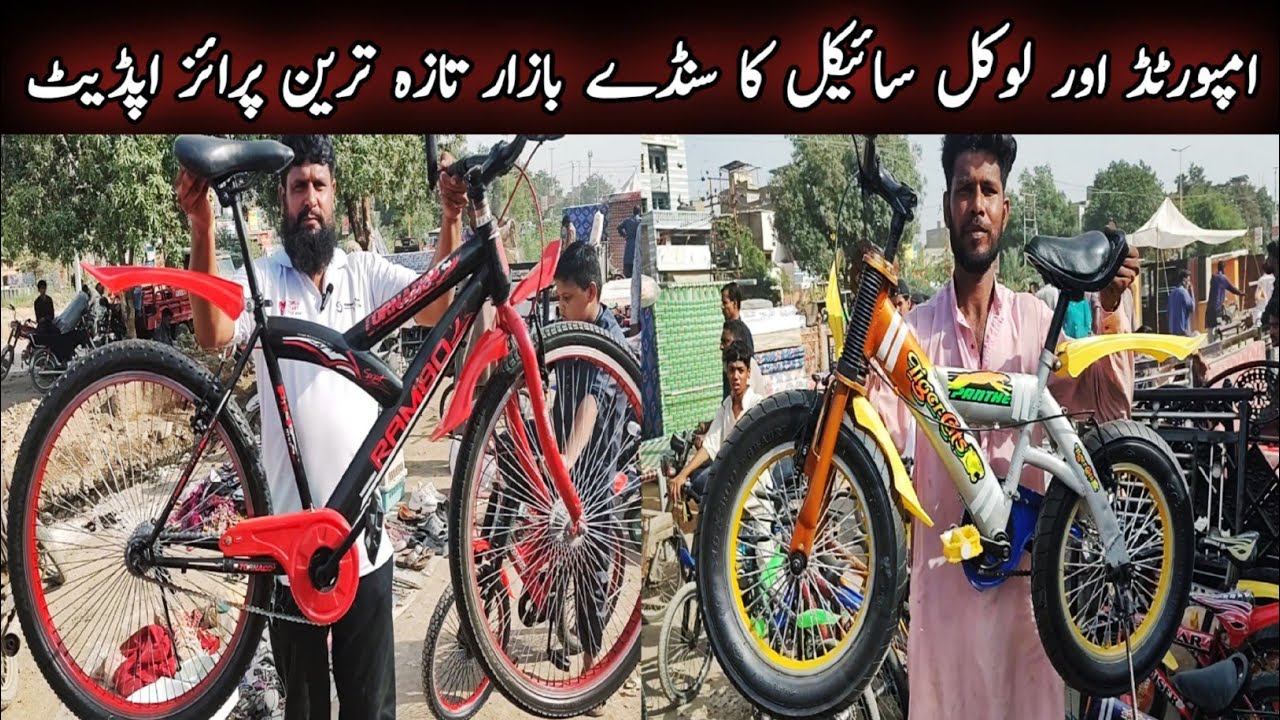 Imported Bicycle Price Update In Sunday Bazar Karachi|Wholesale Cycle ...