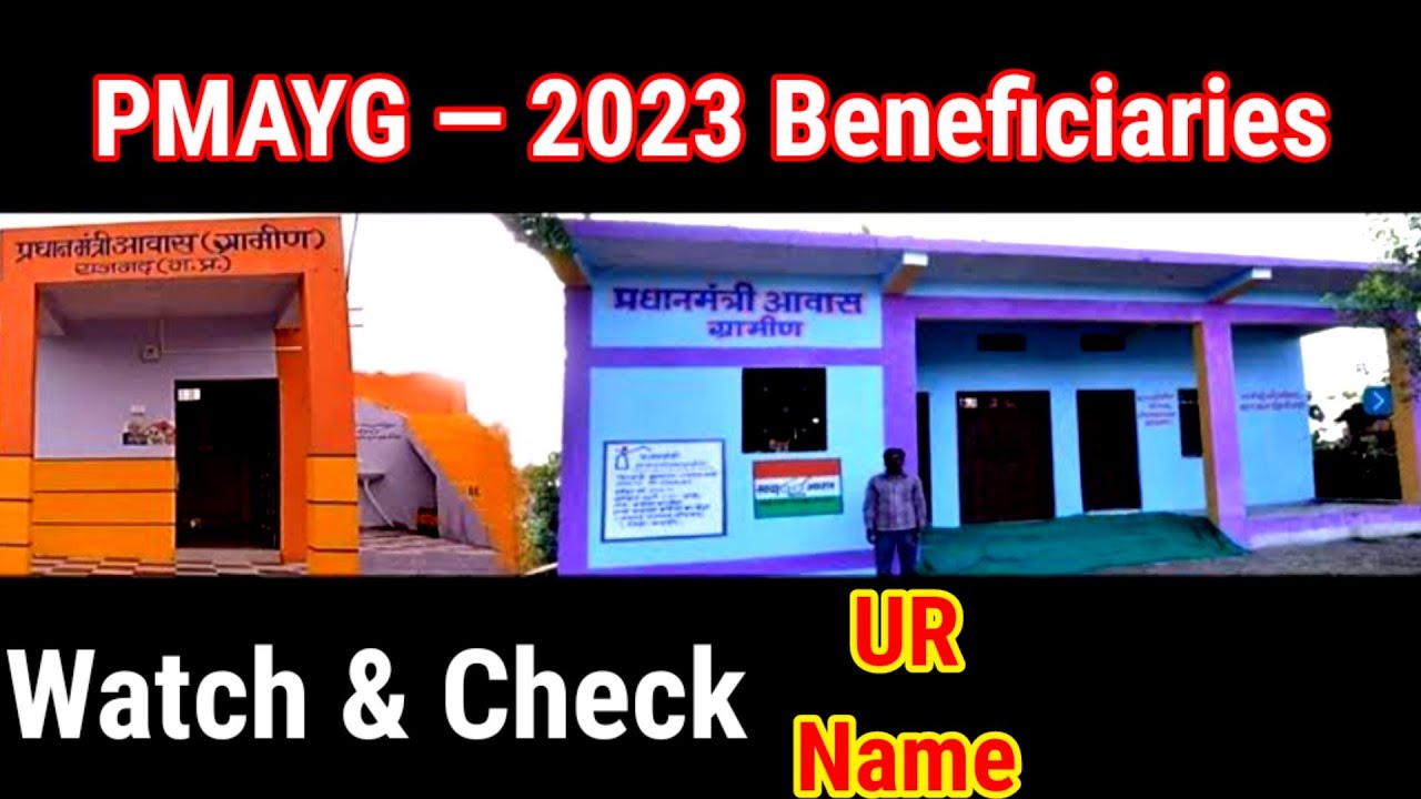 Nagamese: Easy Steps to Check 2023 PMAYG Beneficiaries List Online Using Mobile | PMAYG Tutorial ...