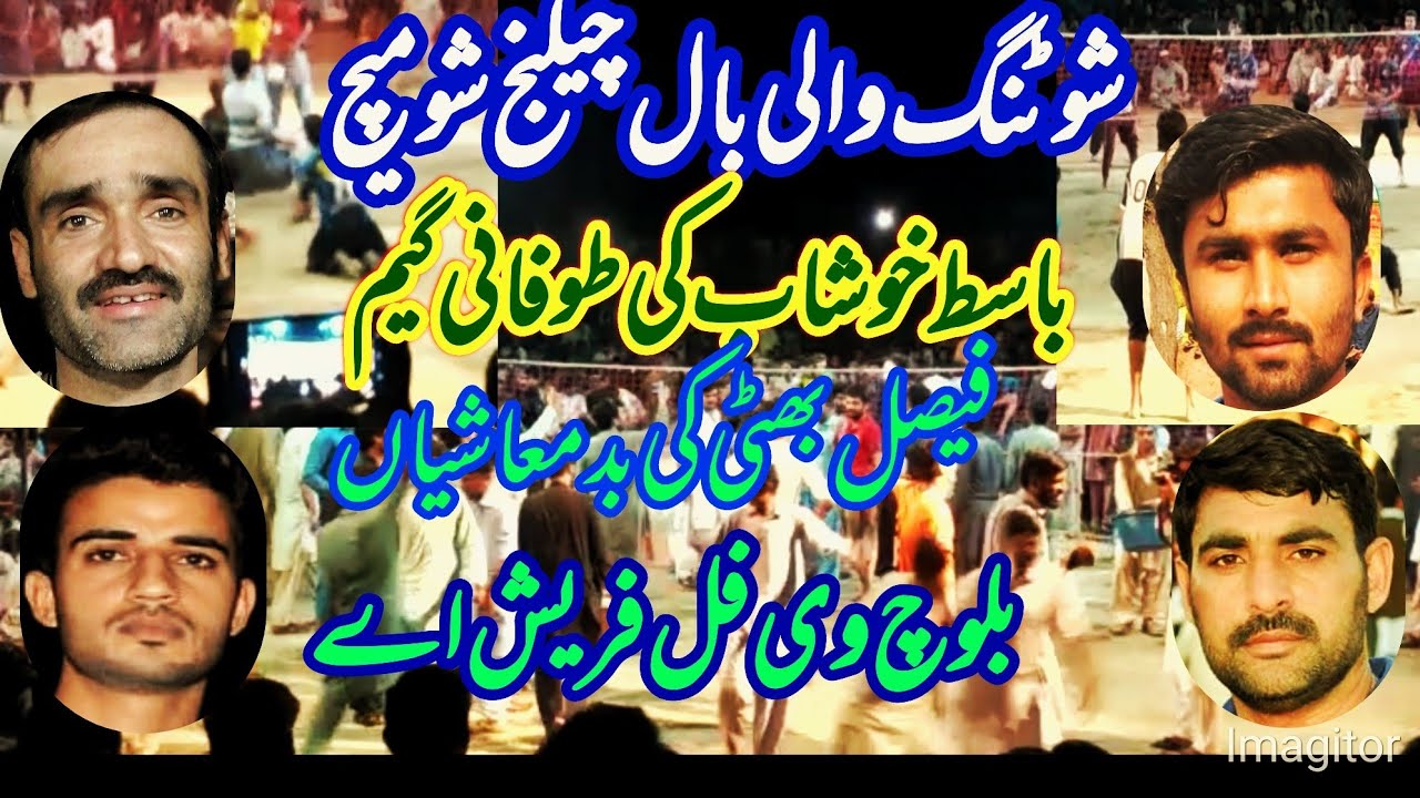 Ch Basit khushab,Akhtar baloch🆚Faisal bhatti,Hamid gujjar Challange ...