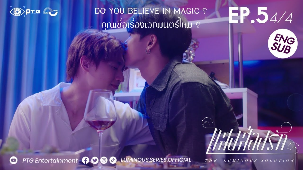 [Episode] Series The Luminous Solution แสงส่องรัก | EP.5 [4/4] | Eng Sub - YouTube