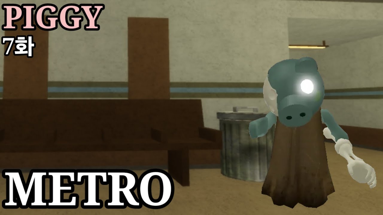 [PIGGY] 7화 METRO - YouTube
