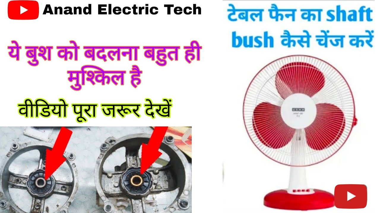 Table Fan Ka Bush Kaise Change Karte Hai || How To Change Bush in Table ...