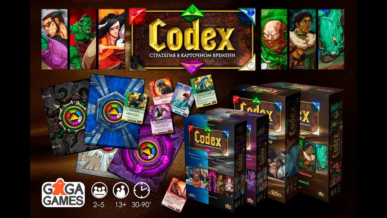 Codex. Какой набор покупать? - YouTube
