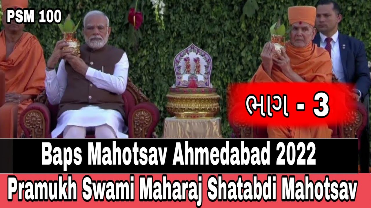 PSM 100yrs | PSM 100yrs Mahotsav Ahmedabad | Psm 100yrs | Psm 100 yrs ...