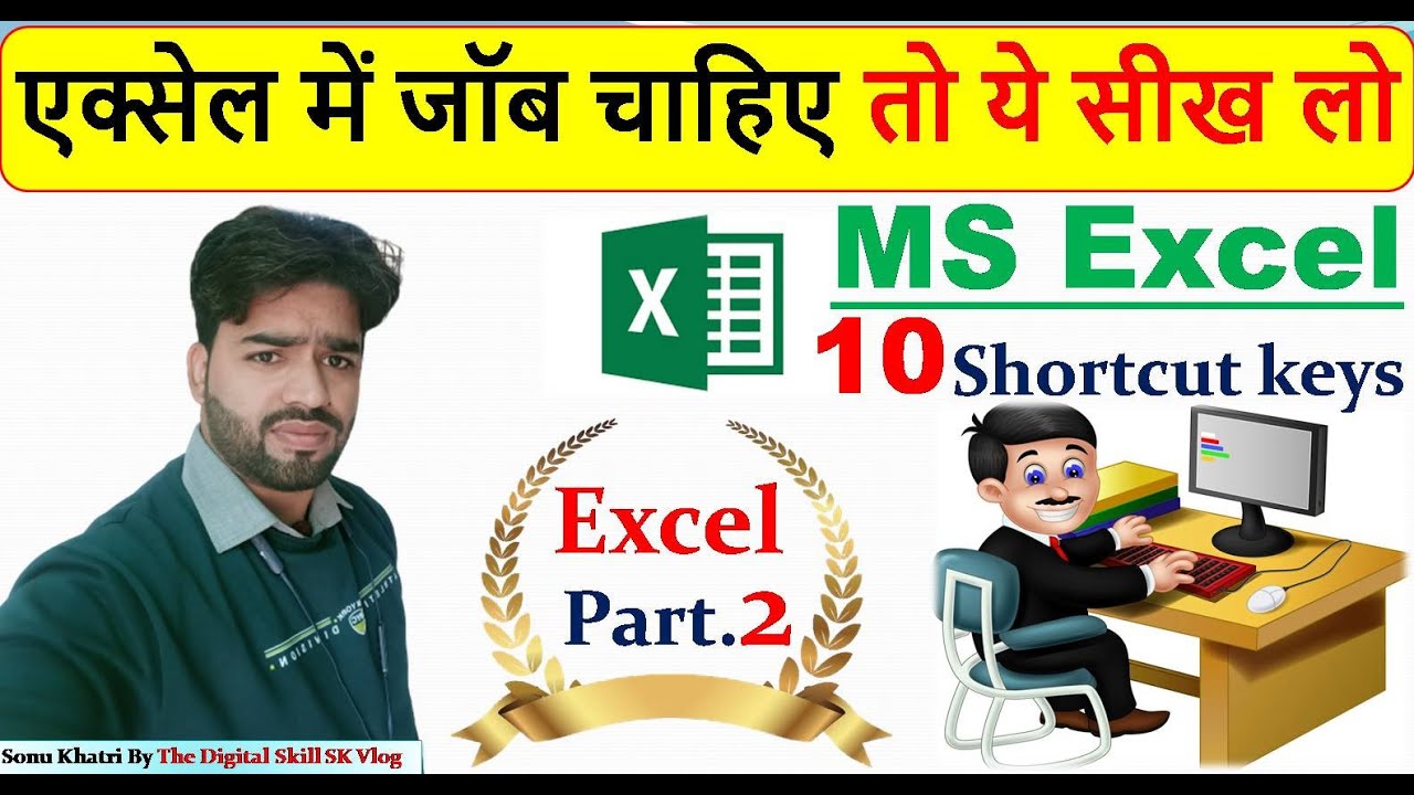 Excel 10 Shortcut Keys Advanced Excel Short Keys In Hindi Exceltutorial Excelshortcutkeys 6598