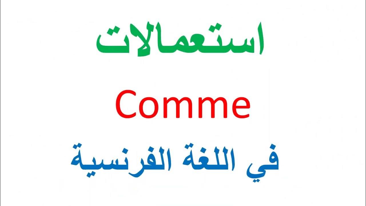 Comme Learn French comme-learn-french