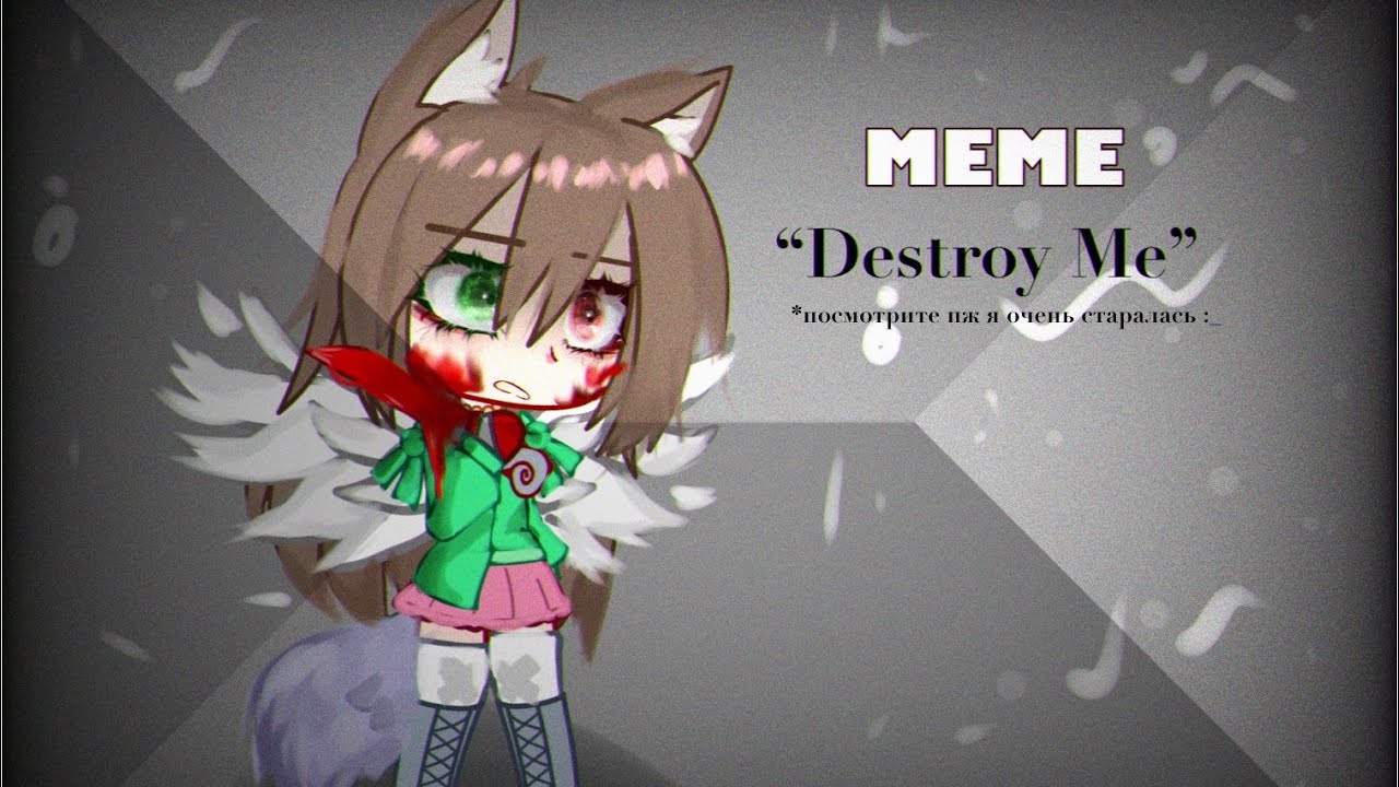 MEME- ||Destroy me|| ^Animation^ - YouTube
