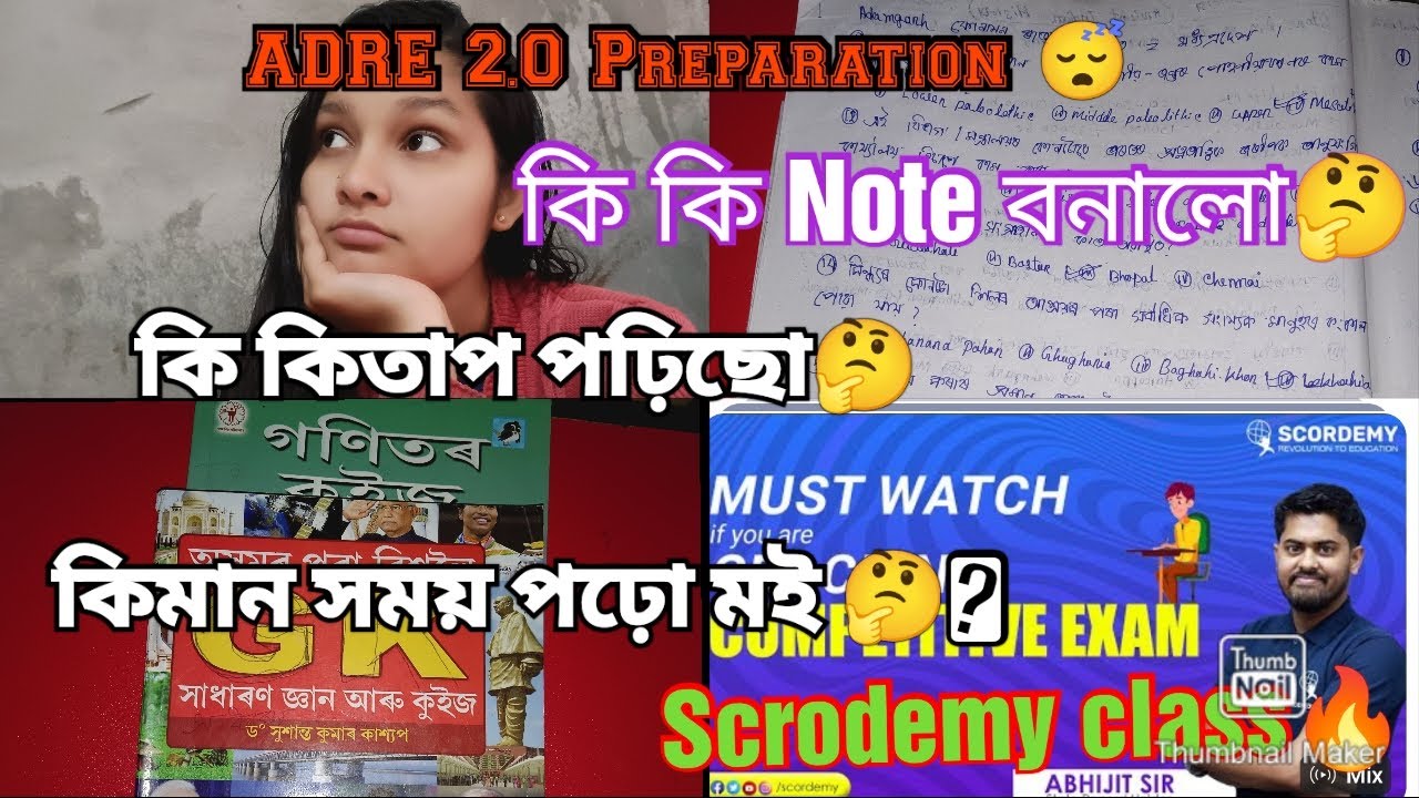 #vlog -30| অসমীয়া Study Vlog ADRE 2.0 |ADRE 2.0exam ৰ বাবে কি কি কিতাপ ...