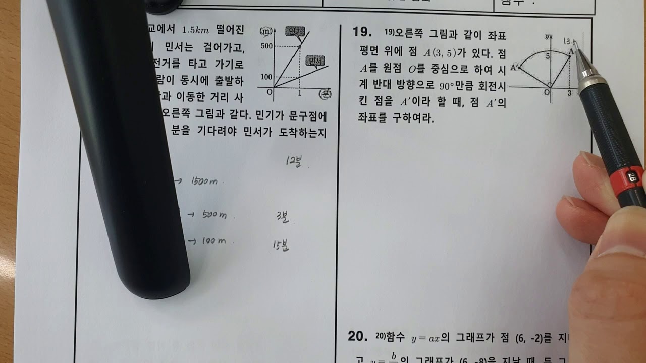 6P2 단원평가 19 - YouTube