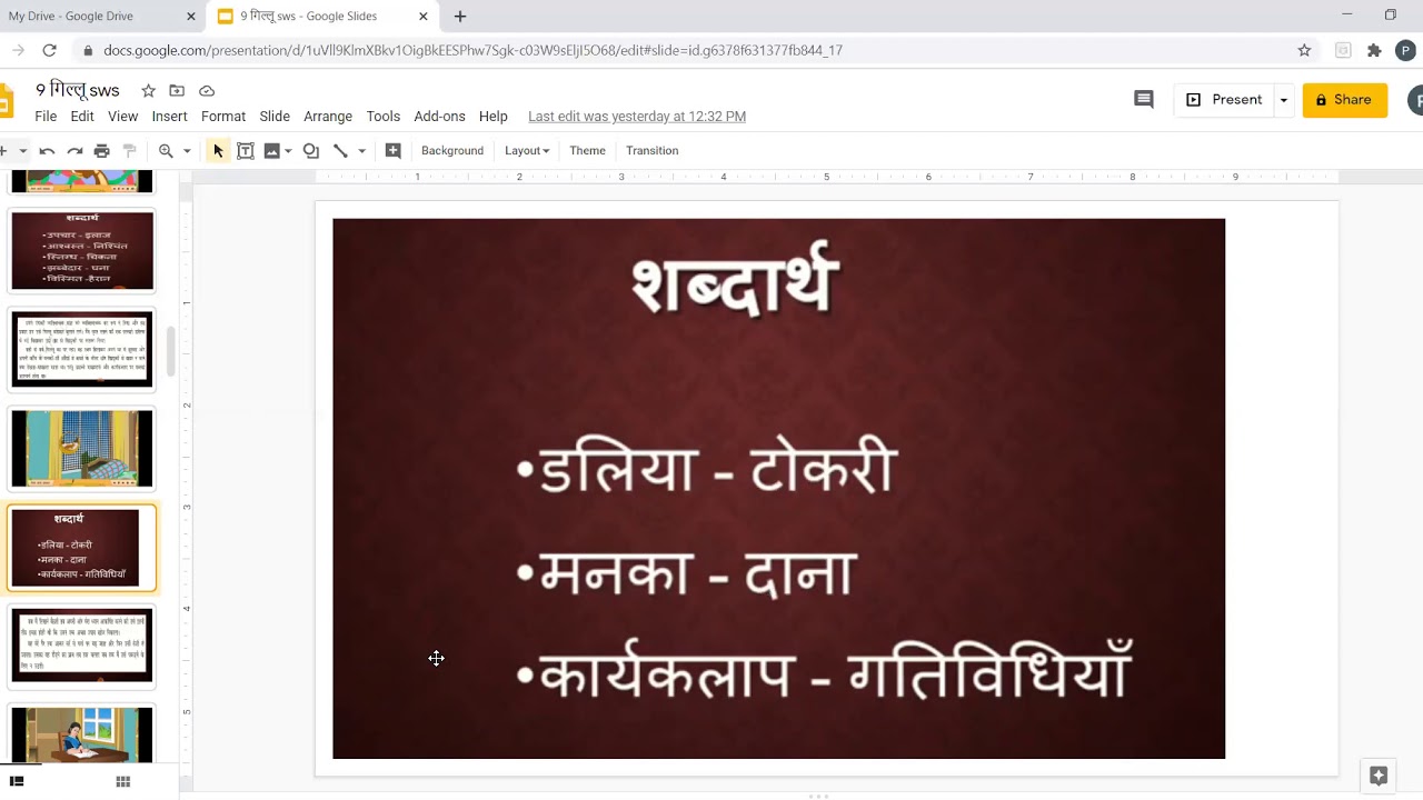 9th class cbse hindi 2nd language || gillu lesson - YouTube