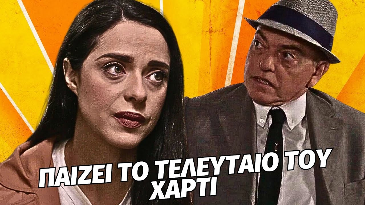 Ο παράδεισος των κυριών spoiler - Παίζει το τελευταίο του χαρτί - YouTube