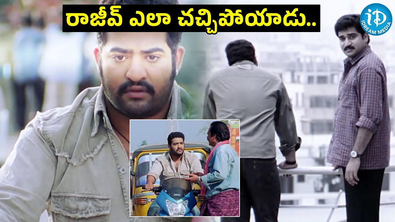 NTR Rajeev Kanakala Emotional Scene | Ashok Movie Scenes | iDream ...