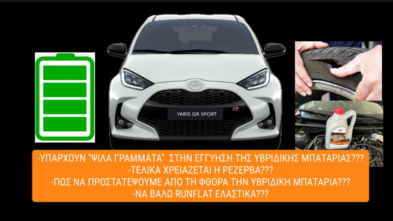 [Podcast]👈Ειναι απαραιτητη η ρεζερβα?Υπαρχουν "ψιλα γραμματα" στην ...