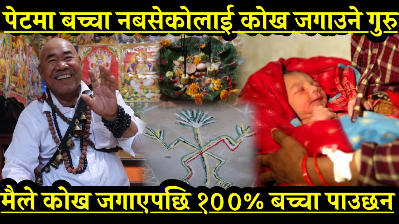 Tantrik dhunsur bonjhakri amazing video/native culture video/divine ...