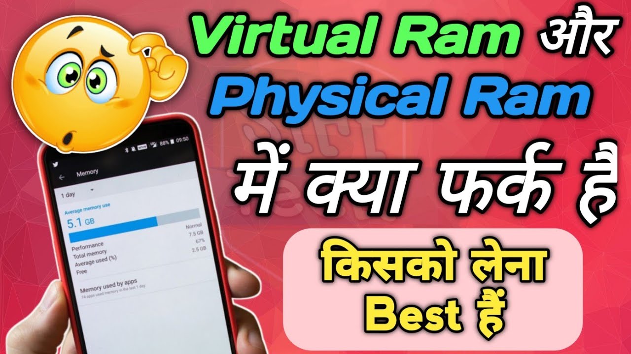virtual ram vs physical ram | virtual ram vs ram |virtual ram vs real ...