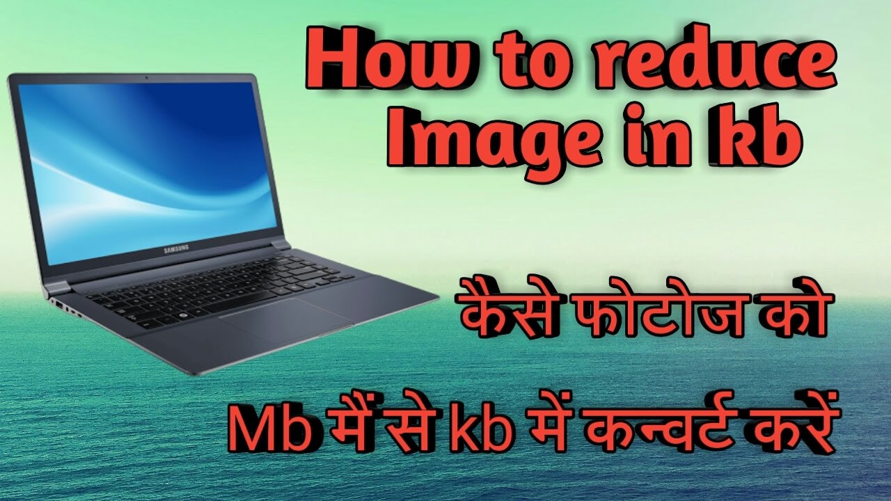 How To Reduce Image Size In Kb YouTube How To Reduce Image Size In Kb YouTube