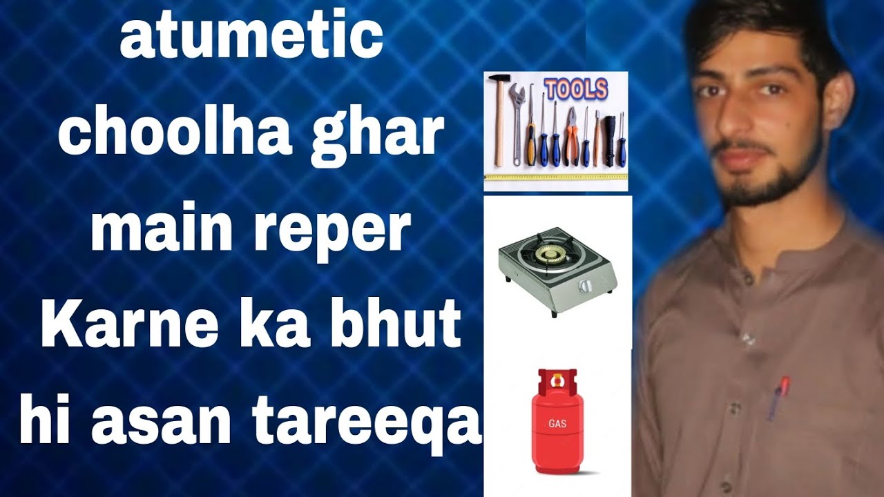 atumetic choolha ghar me reper Karne ka bhut hi asan tareeqa | Hammad ...