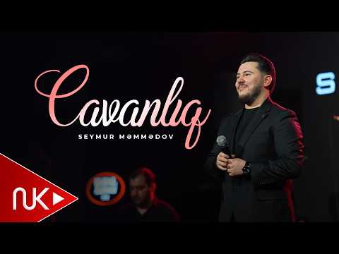 Seymur Memmedov - Cavanliq 2026 (Konsertdən)