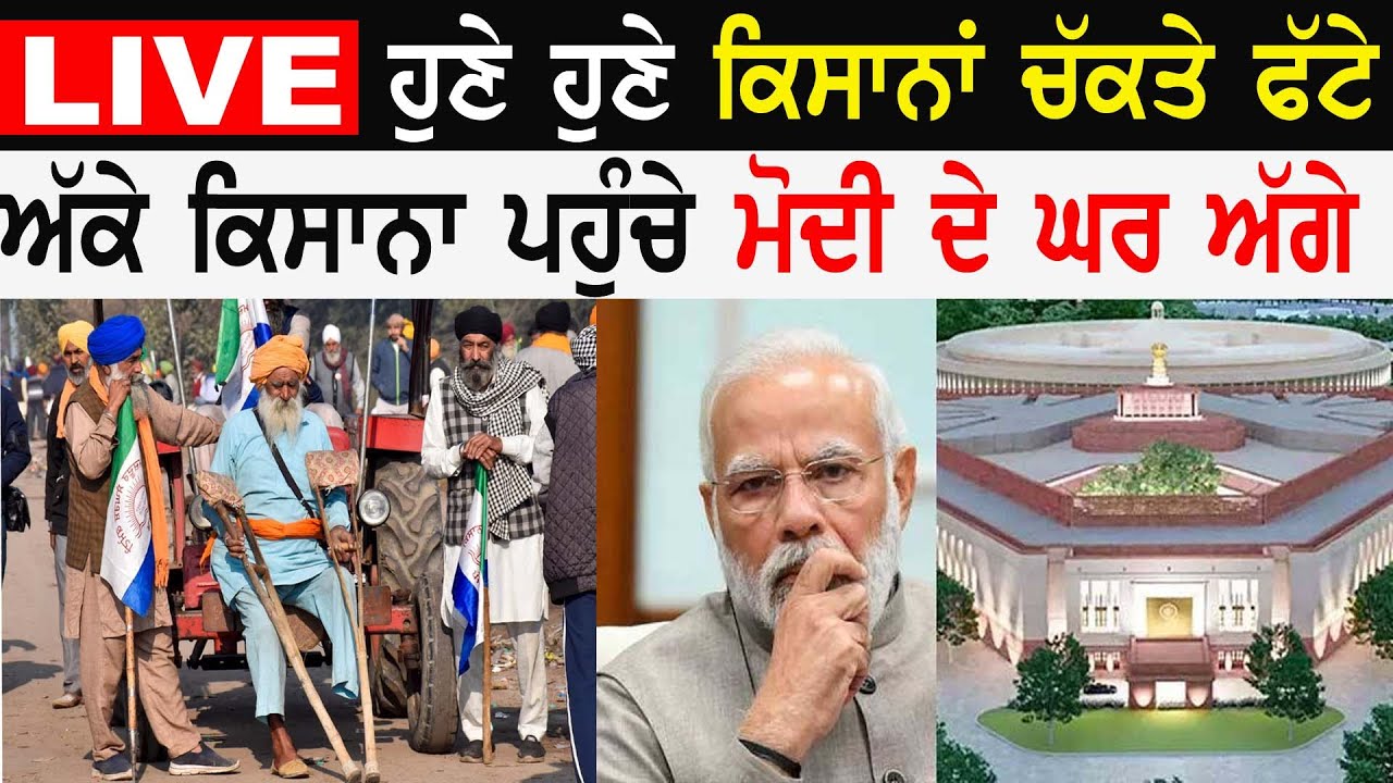 Farmer Protest News Shambu Border 51 Days Complete Latest Punjabi Tv ...