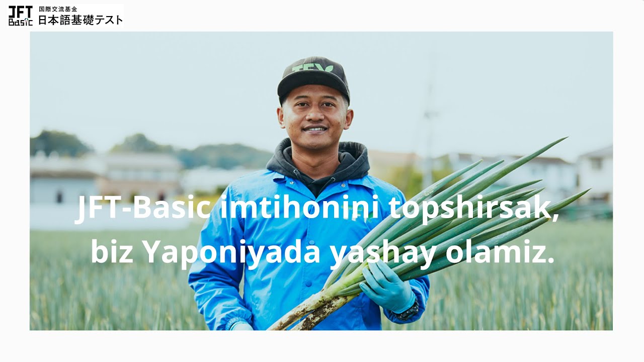 JFT-Basic imtihonini topshirsak, biz Yaponiyada yashay olamiz - YouTube