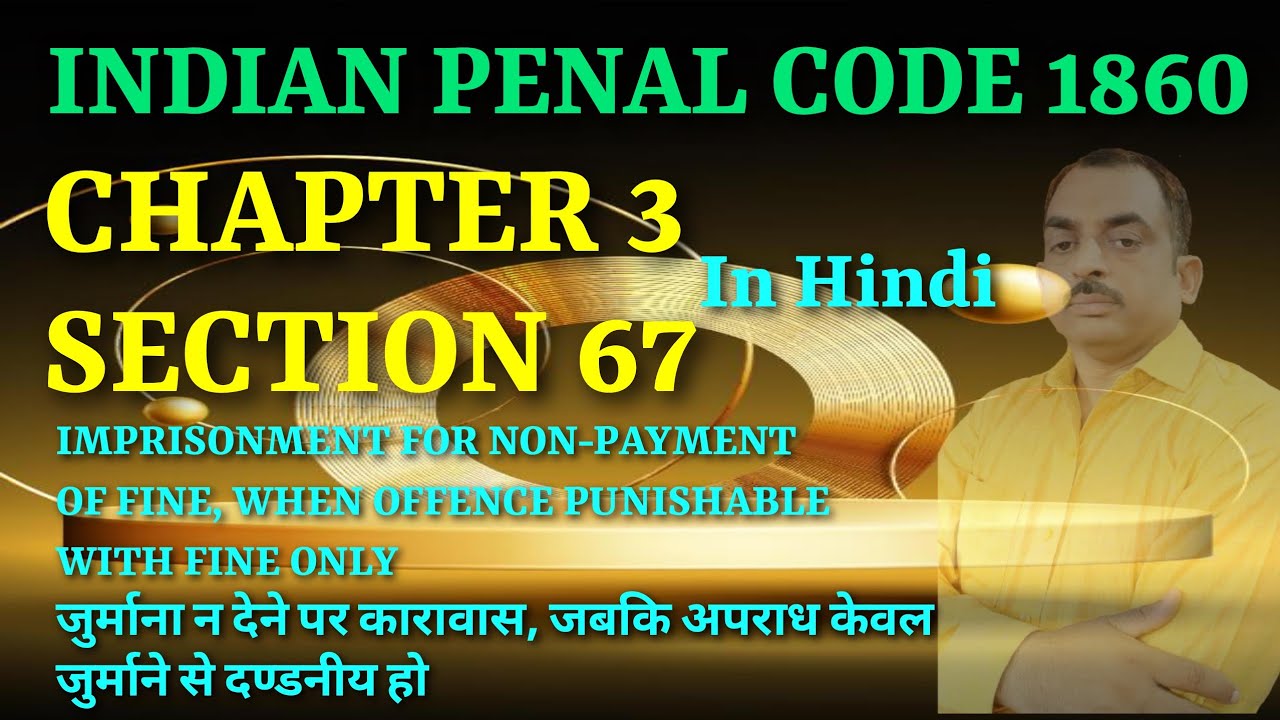 SECTION 67 OF IPC, SECTION 67 OF IPC IN HINDI, SEC 67 IPC, SECTION 67 ...