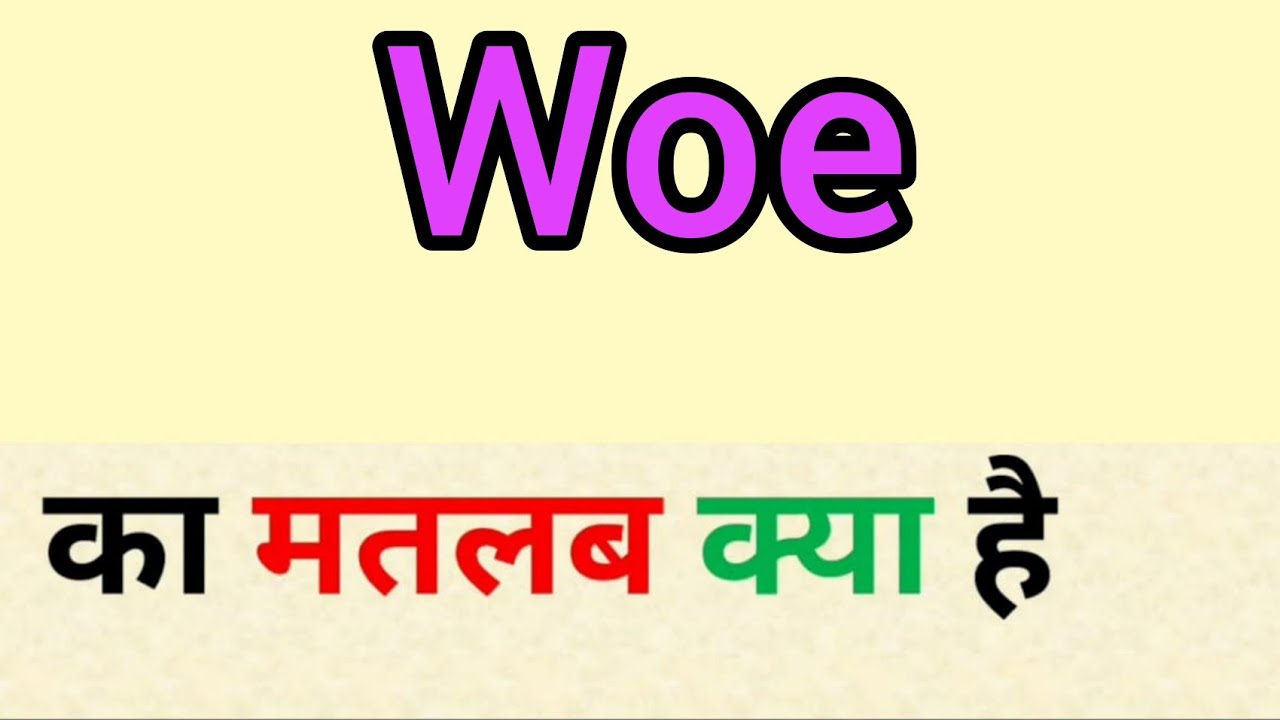 Woe meaning in hindi || woe ka matlab kya hota hai || word meaning ...