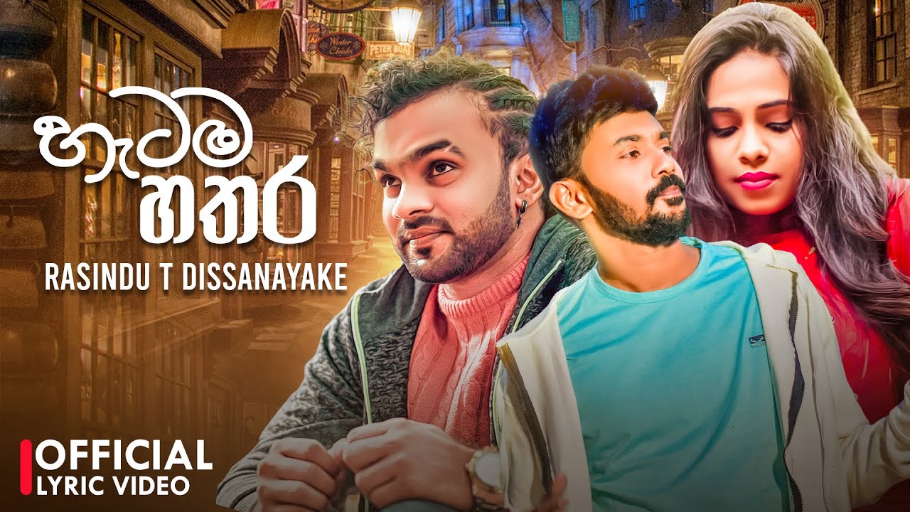 Hetama Hathara (හැටම හතර) Rasindu T Dissanayake Official Lyric Video ...