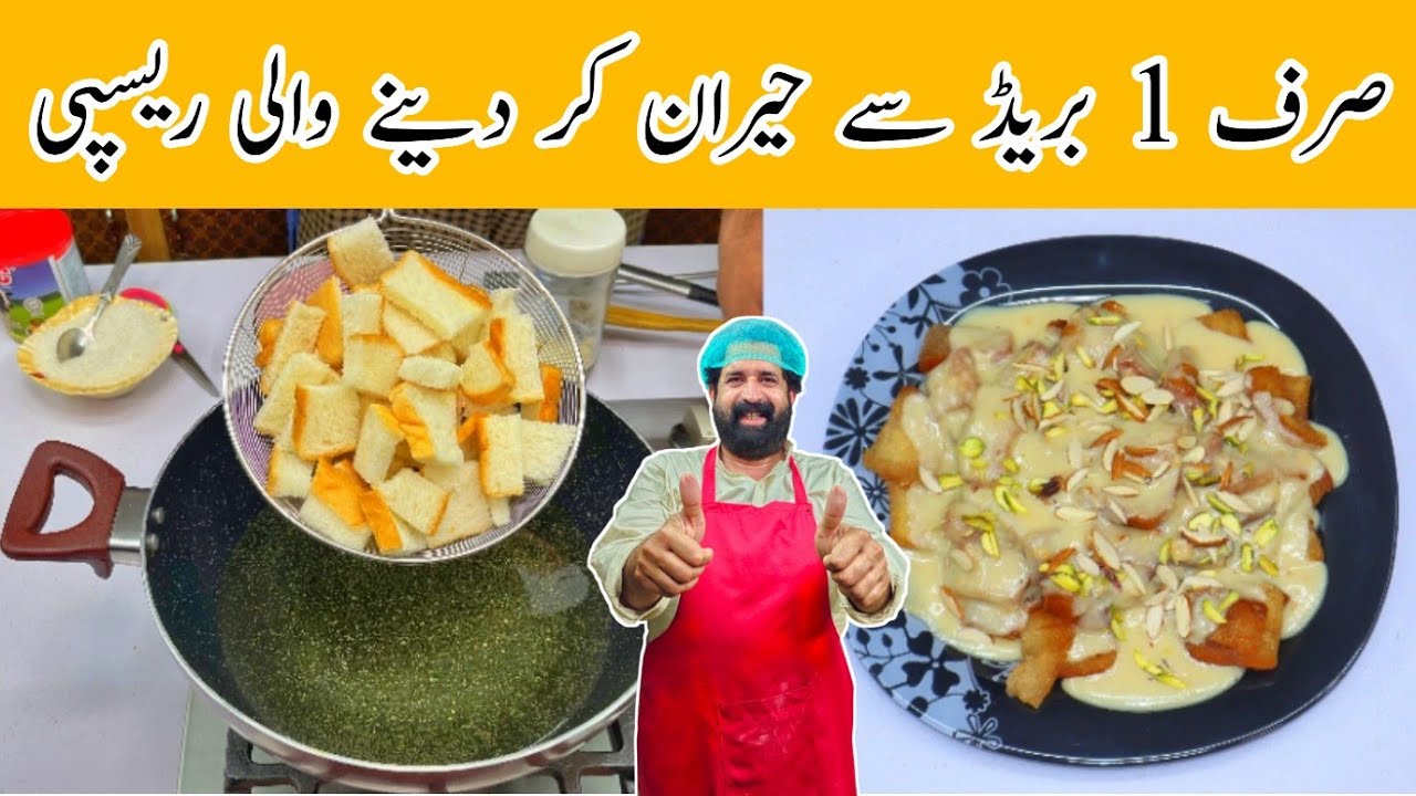 Just 10 Minutes Dessert with few Ingredients | Instant & Easy Dessert ...