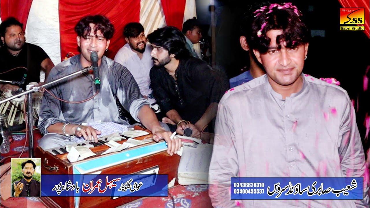 Sohail Imran _ Sada Ve Ghozara Honda Paya _ Latest Song 2021 - YouTube