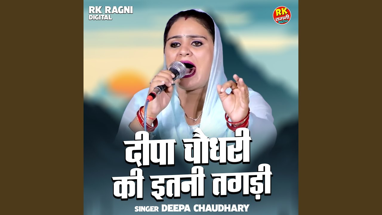 Deepa Chaudhari Ki Itani Tagdi (Hindi) - YouTube