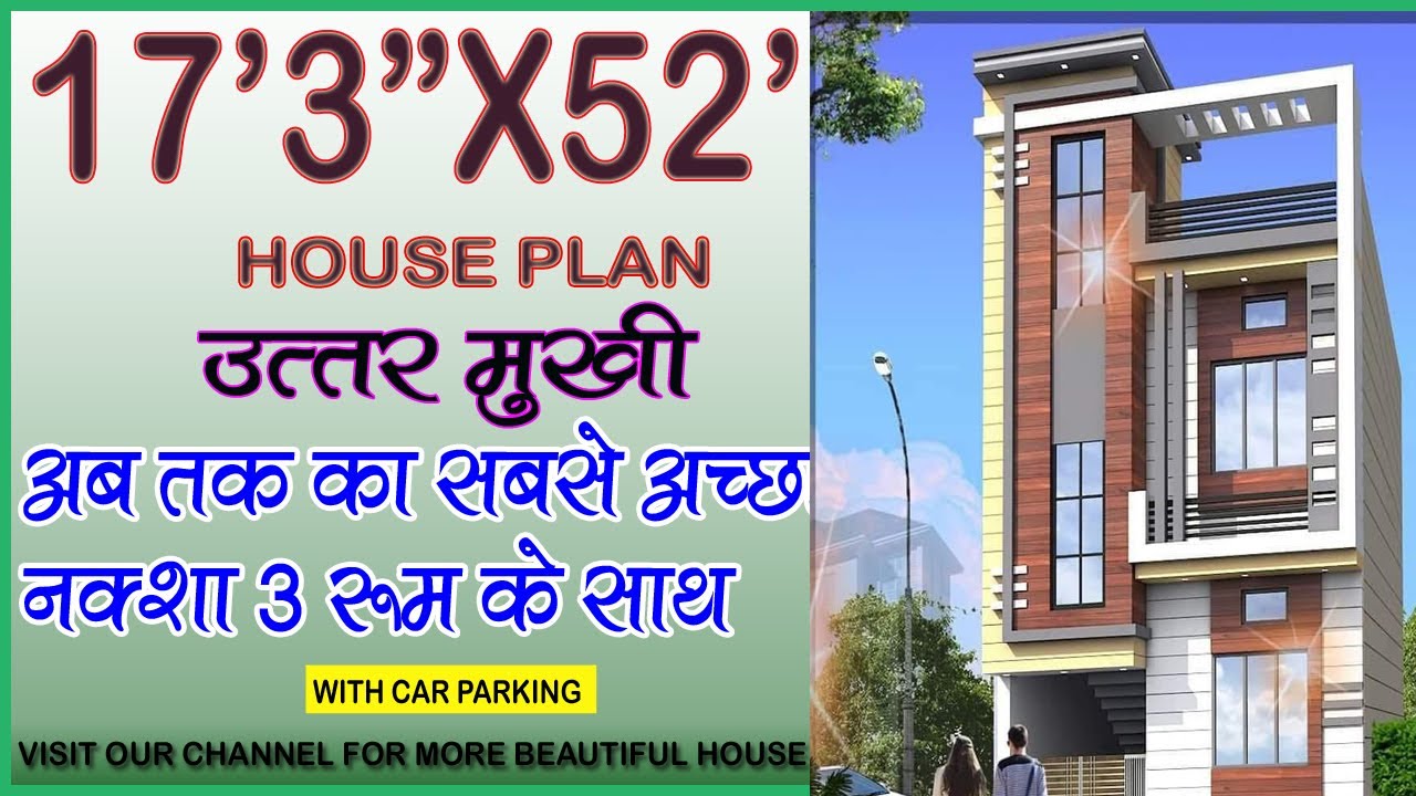 17'-0" x 52'-0" House Plan | 2BHK | 17*52 Feet House designs || 900 ...