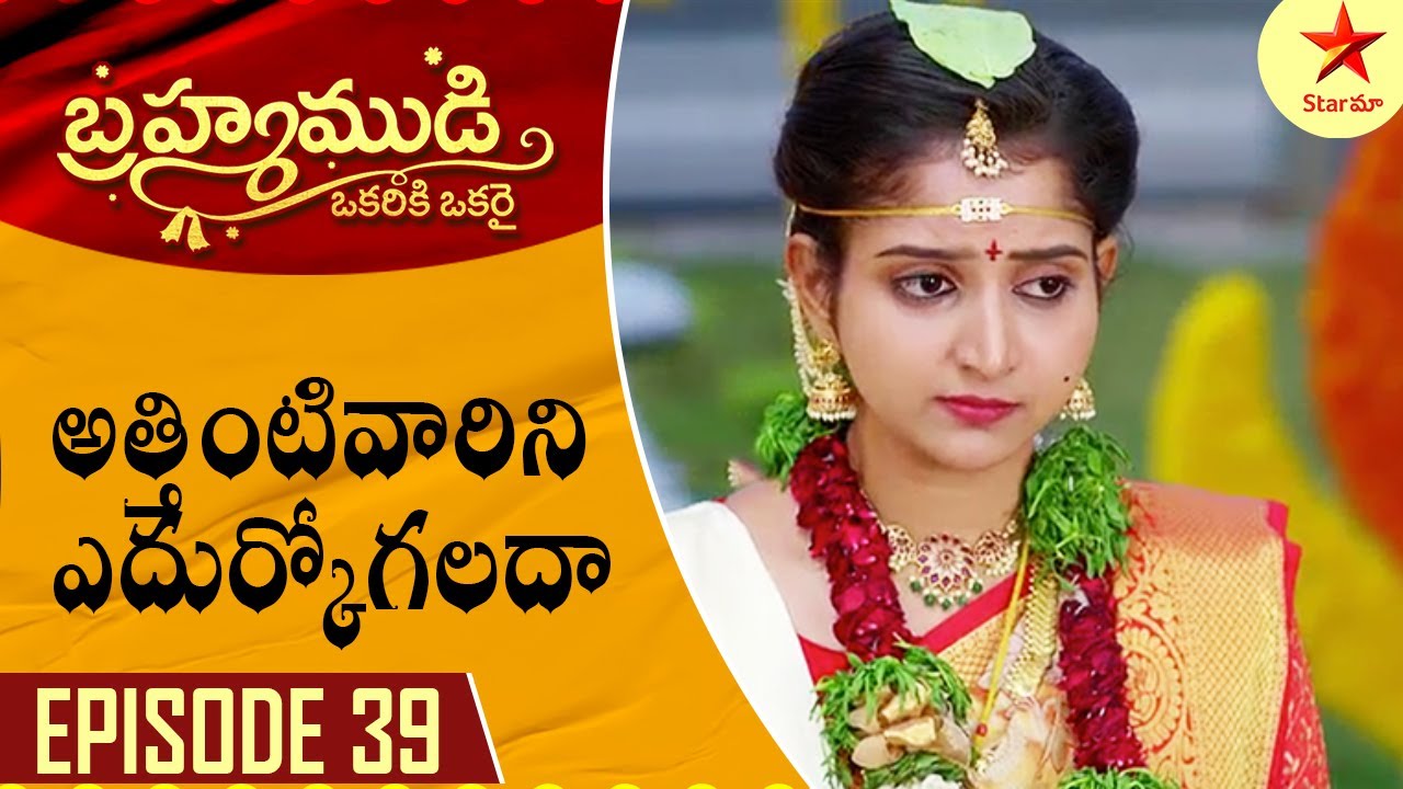 Brahmamudi- Episode 39 Highlight 4 | Telugu Serial | Star Maa Serials ...