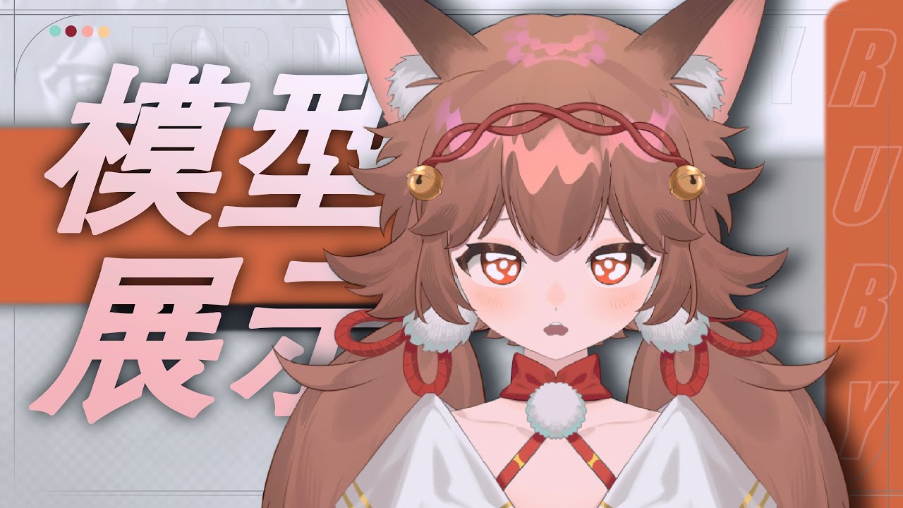 NEW VTUBER MODEL DISPLAY!~ - YouTube