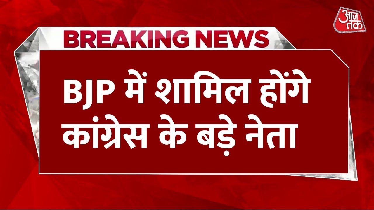 Arjun Modhwadia ने Congress विधायक पद से इस्तीफा दिया, अब BJP में होंगे ...
