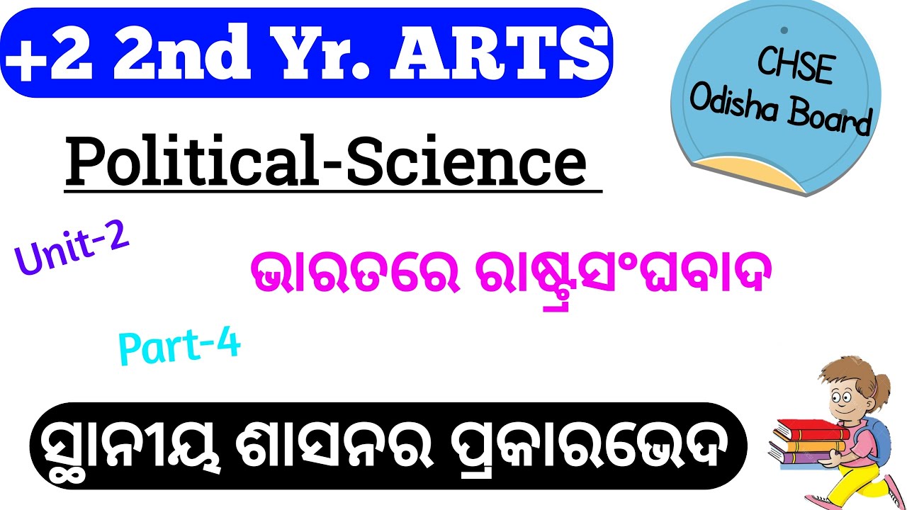 Types Of Local Government Class 12 types-of-local-government-class-12