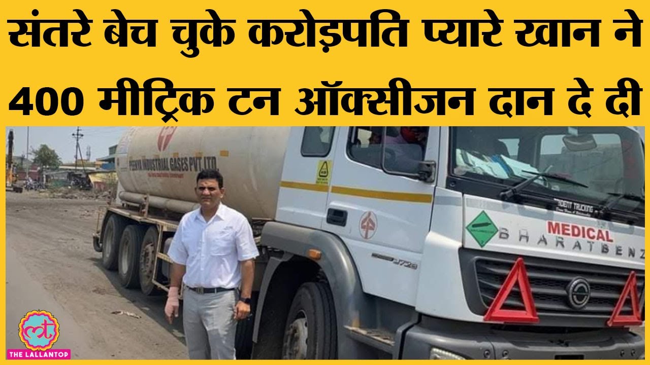 Corona में Oxygen crisis के बीच Nagpur के pyare khan ने जो किया लोग ...