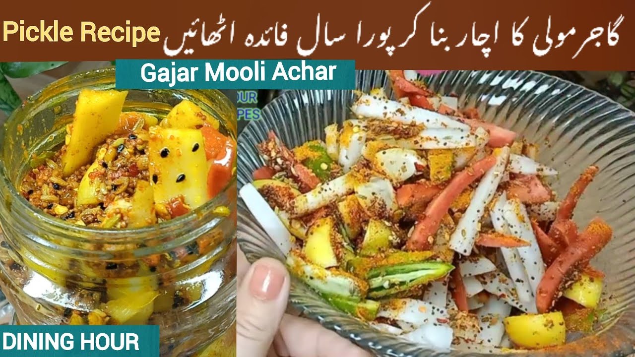Gajar Moli Ka Achar Recipe In Urdu Hindi By Dining Hour | Gajar Moli ...