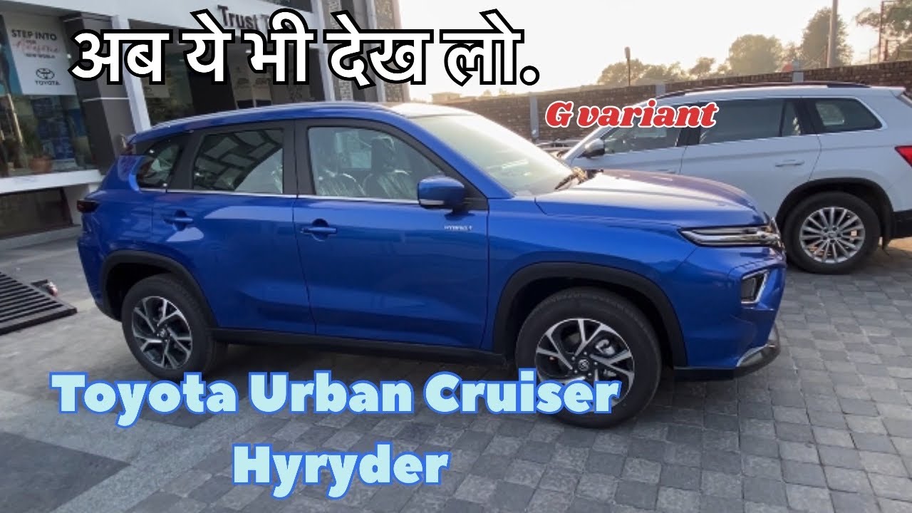 Toyota Urban Cruiser Hyryder G variant second top with Hybrid 2024 ...