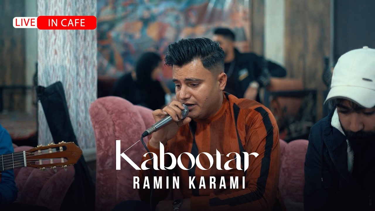 Ramin Karami - Kabootar | LIVE IN CAFE رامین کرمی - کبوتر اجرای زنده ...