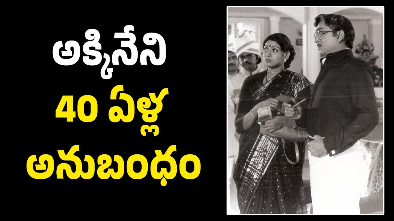 Natasamrat Akkineni movie Anubandham..40 years..Untold Facts # ...