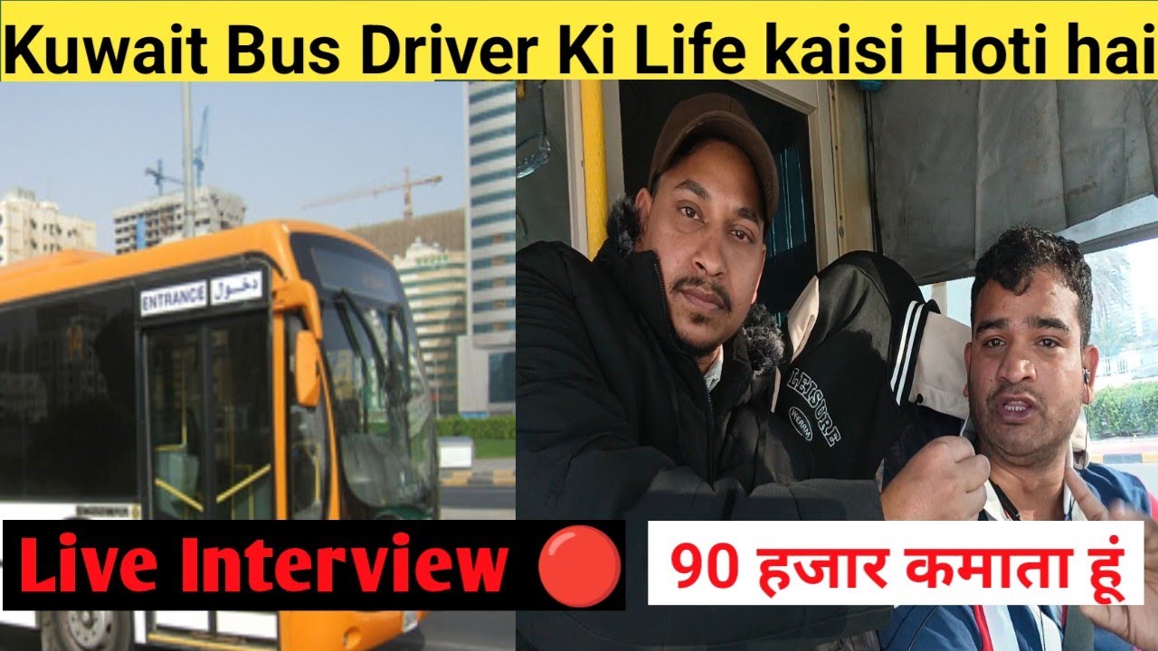 Kuwait Me Bus Driver Ki Job Kaise Paye? #kuwaitbusdriver #jasimofficial ...