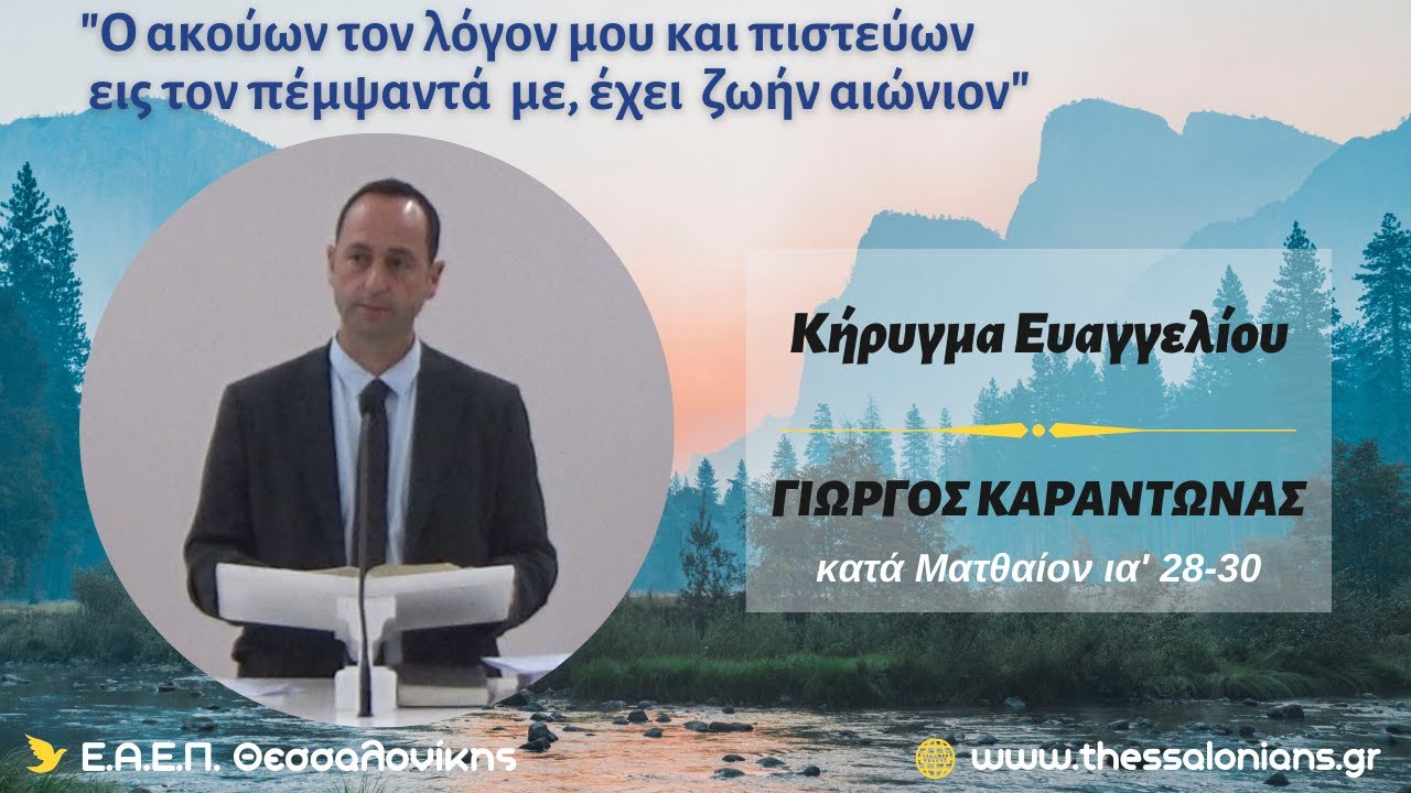 Ζωντανή Μετάδοση ΕΑΕΠ Θεσσαλονίκης - YouTube