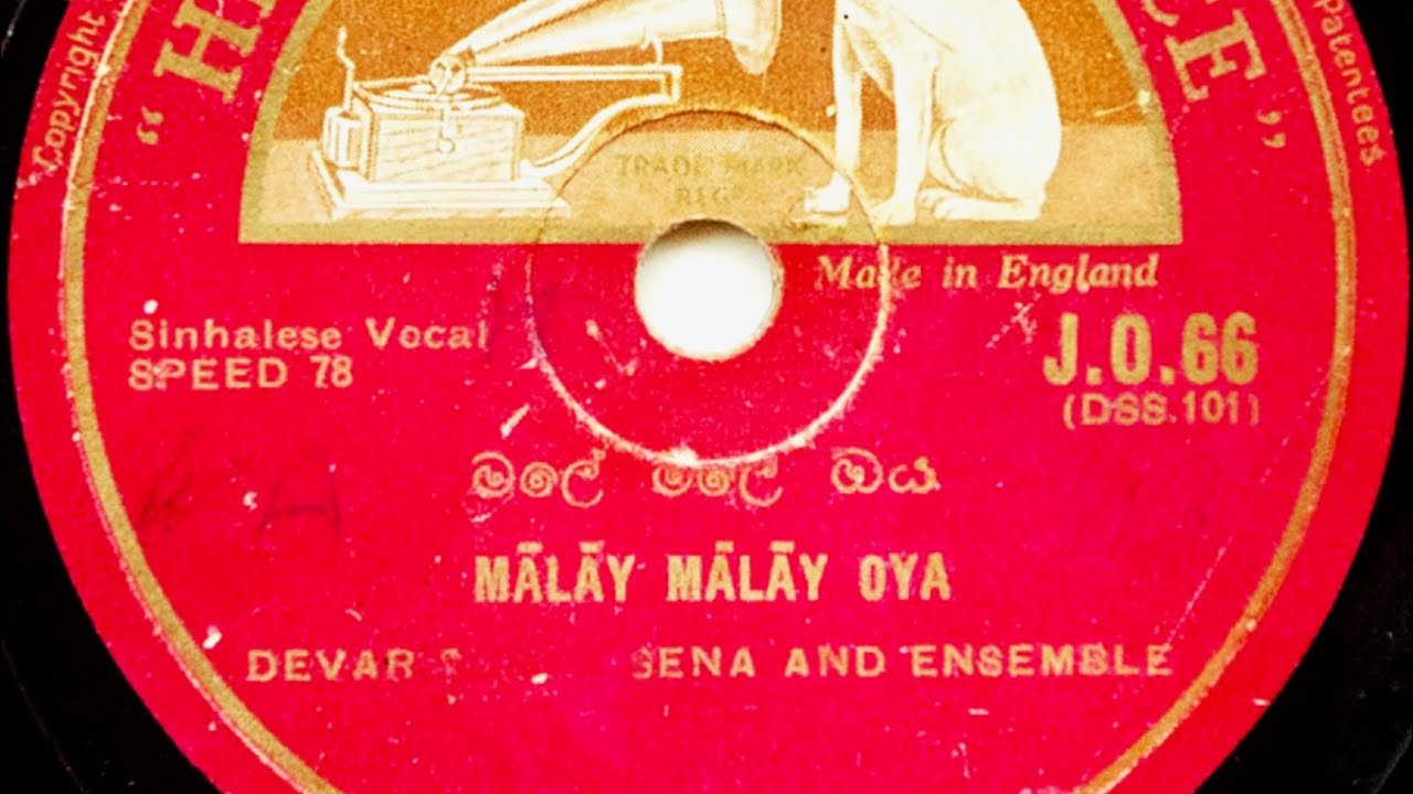 Devar Surya Sena and Ensemble ~ Maley Maley Oya Namala (1947) - YouTube