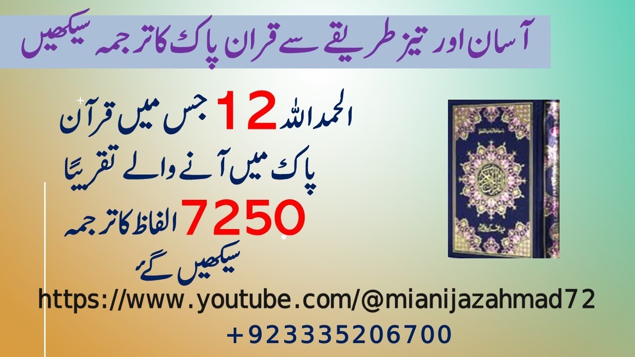 Quran Course 1 Batch 641 Lesson 1a 1b Ta'awwuz, Thana Detached Pronoun ...