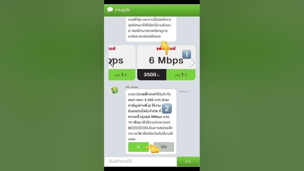 แชร์โปรลับซิมเน็ตรายปี ไม่ต้องเปิดเบอร์ใหม่ (12Call) #ซิมเทพ #เน็ตรายปี - YouTube