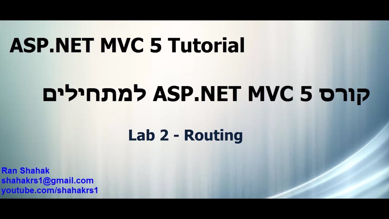 Mvc 5 Tutorial Lab 2 Routing Asp Mvc קורס תכנות Youtube